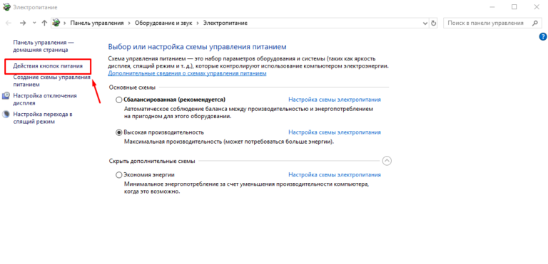 Гибернация в Windows 10 как включить и отключить
