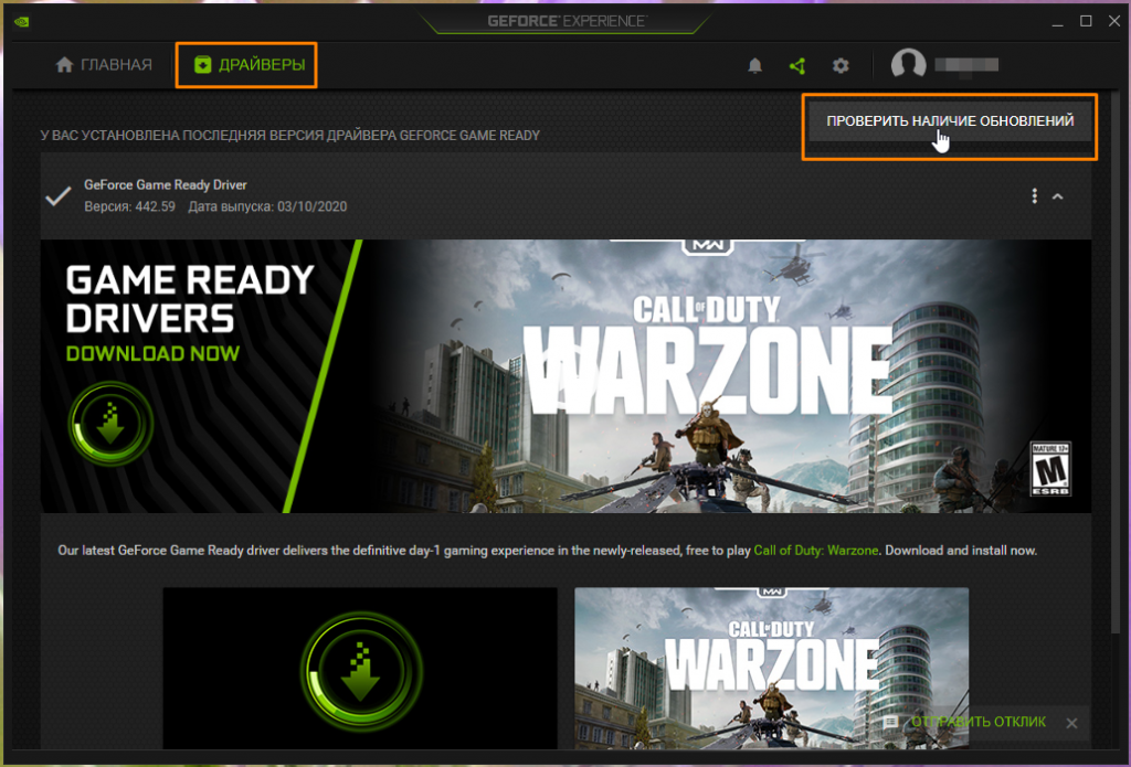 Обновляем OpenGL на Windows 10: 3 рабочих способа