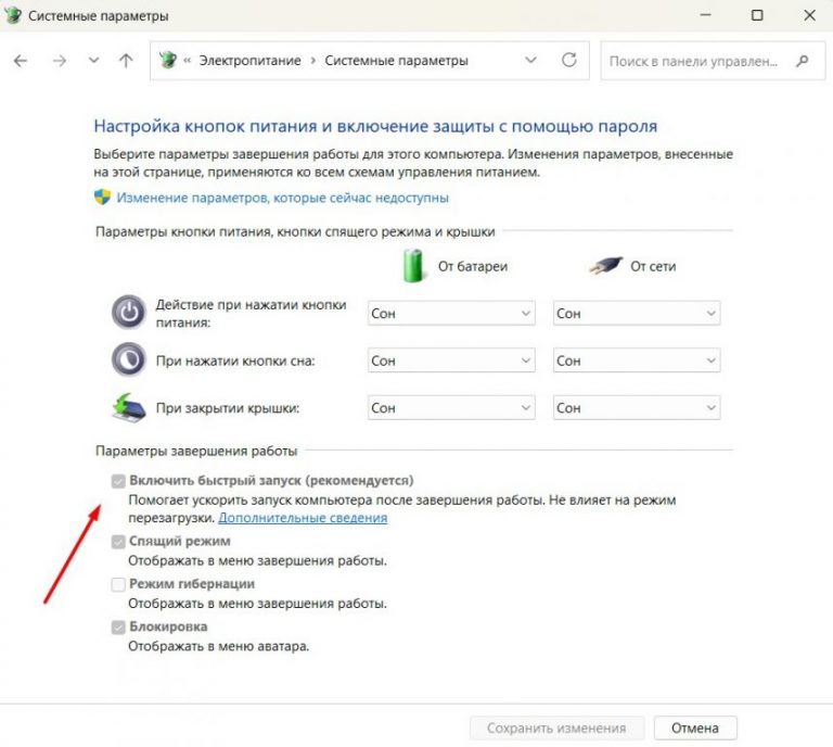 Критическая ошибка Kernel-Power 41 (63) в Windows 11 — причины и решение