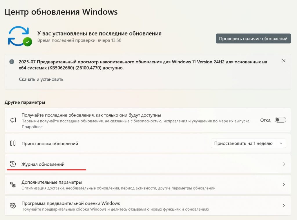 WHEA UNCORRECTABLE ERROR в Windows 11 — что за ошибка